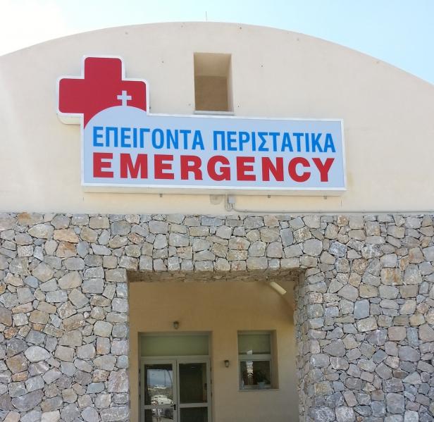 Santorini Hospital